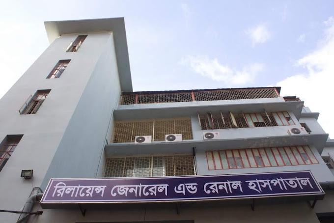 Reliance General & Renal Hospital